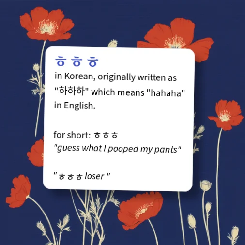 Urban Dictionary: ㅎㅎㅎ