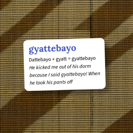 Urban Dictionary: gyattebayo