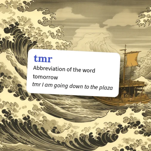 Urban Dictionary: tmr